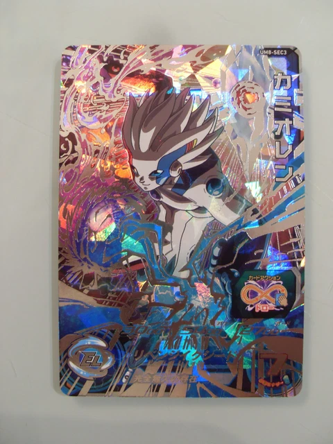 CARTE SUPER DRAGON Ball Heroes UM8-SEC3 Secrète UR Ultimate Rare ...