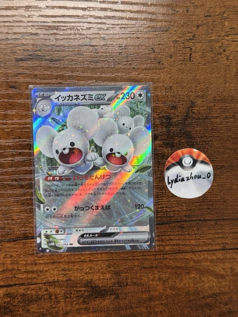 MAUSHOLD EX RR 057/066 SV4M Future Flash - Pokemon Card Japanese NM JP Japan EUR 2,00 - PicClick FR
