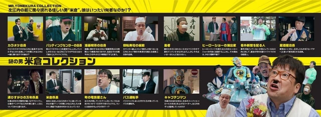 SUPER SALARYMAN SAENAI Shi Dvd-Box (DVD) Tsutsumi Shinichi £205.83 ...