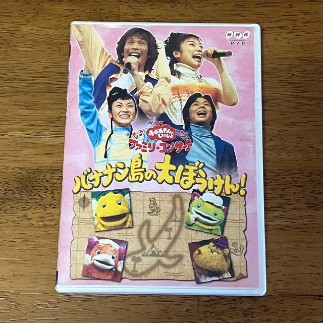 NHK OKAASAN ISSHO Family Concert Big Adventure Banan Island ag EUR 89,46 - PicClick IT