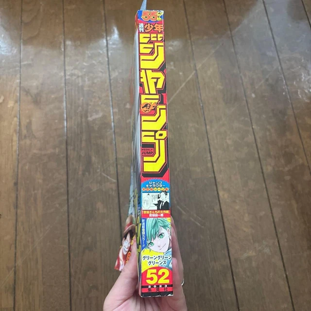 WEEKLY SHONEN JUMP 2023 Issue 52 Jujutsu Kaisen clear bookmark included ...