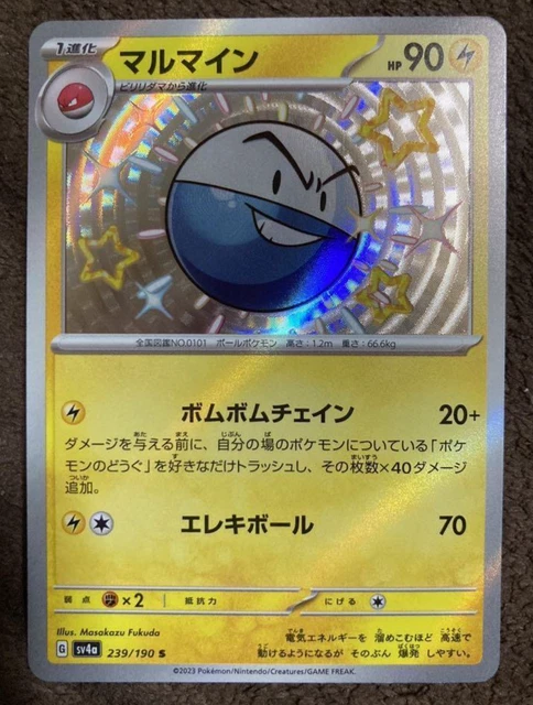 ELECTRODE S 239/190 sv4a Carte Pokémon Japonaise Trésor Brillant ex EUR 4,96 - PicClick FR