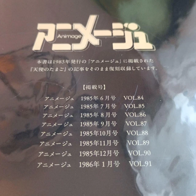 ANGEL'S EGG ANIMAGE Complete Reprint Booklet 40th Anniversary Limited ...