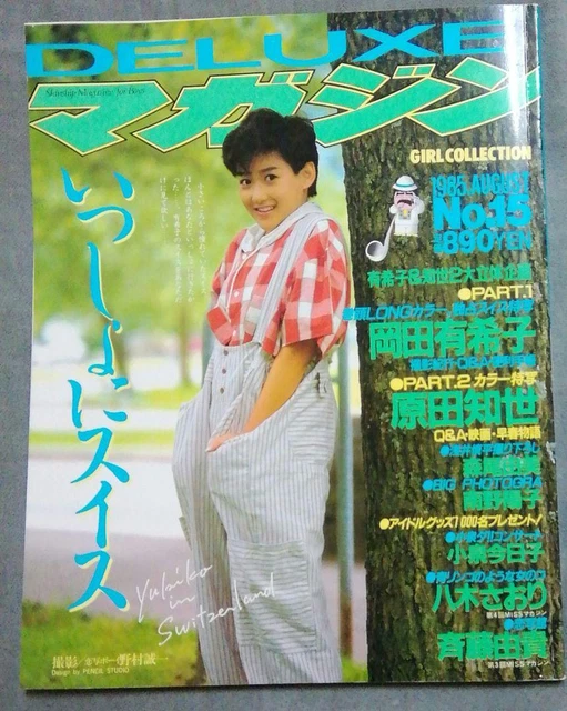 DELUXE MAGAZINE 1985 Yukiko Okada Tomoyo Harada Yuki Saito Yui Asaka Et Al. £49.58 - PicClick UK