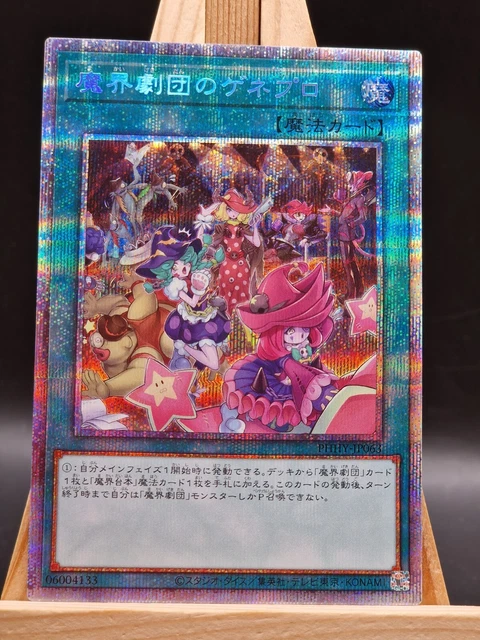 YU-GI-OH PHHY-JP063 ABYSS Actors' Dress Rehearsal, Starlight Rare NM condition EUR 15,50 ...