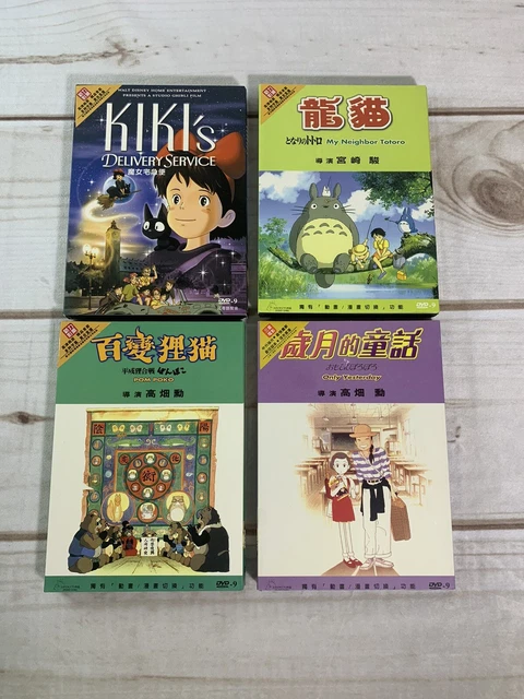 STUDIO GHIBLI 4 Dvd Movie Bundle Lot Kiki, Only Yesterday, Pom Poko ...