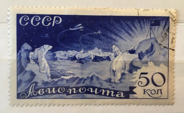 RUSSIA USSR 1935 CHELYUSKIN 50k CTO horizontal watermark polar bear £14 ...