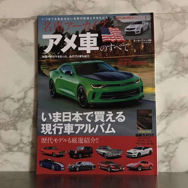 FAMOUS CAR ARCHIVES All About American Cars £95.83 - PicClick UK