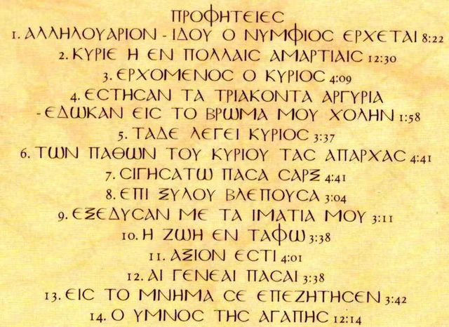 PETROS GAITANOS GREEK EASTER ANTHEMS HYMNS ta theia pathi LIVE 14 ...