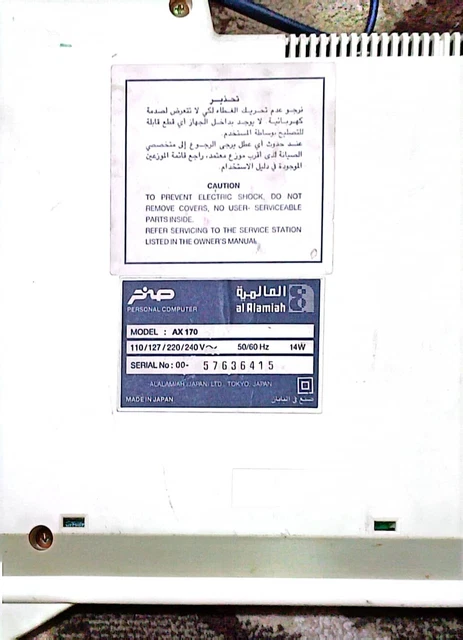 PERSONAL COMPUTER AX 170 MSX COMPUTER SAKHR كمبيور صخر العالميه MADE IN ...