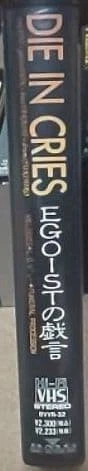 EIOIST DIE IN CRIES VHS Tape Slightly Damaged Music Video Japan Rare £ ...