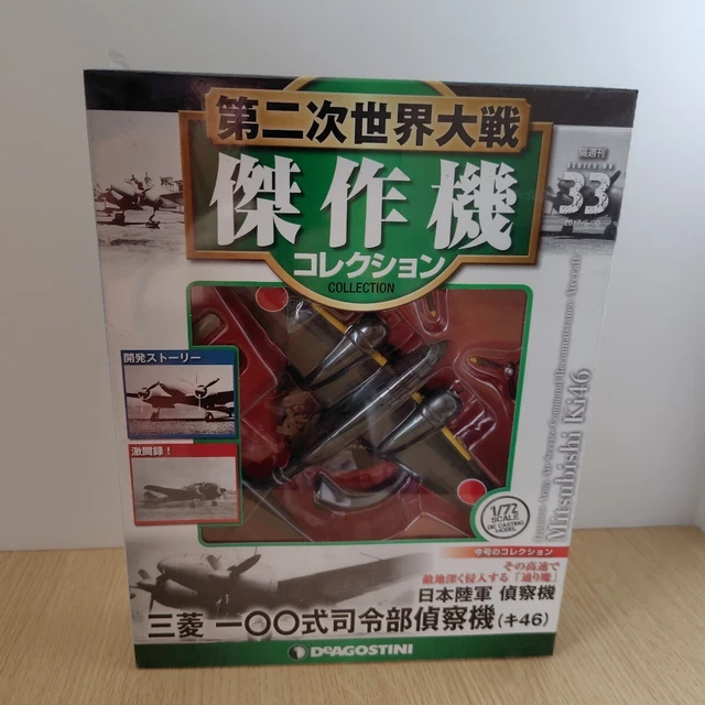 WORLD WAR II Masterpiece Collection Japanese Army Reconnaissance ...