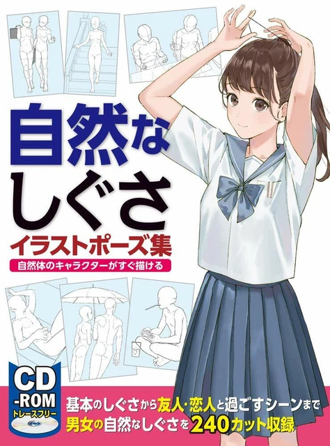 HOW TO DRAW Manga Natural Gestures Pose Book w/CD-ROM | JAPAN Art Guide ...