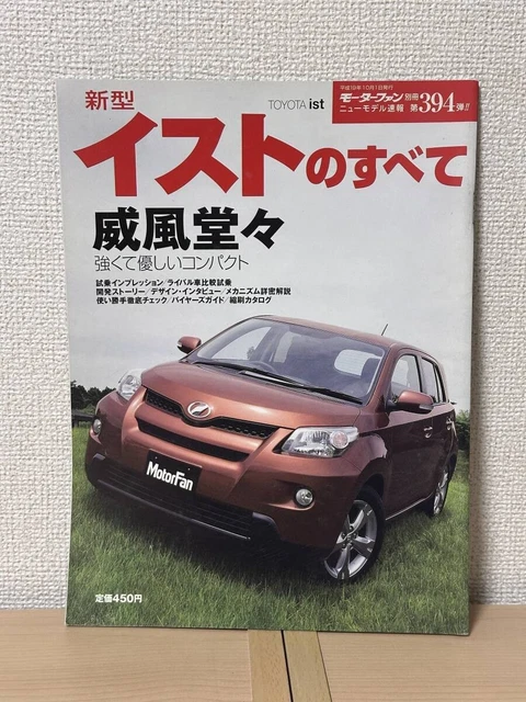 MOTOR FAN BULLET No 394 Model Bullet for Toyota Ist Used Magazine 77p £ ...