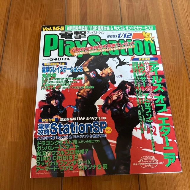 DENGEKI PLAYSTATION 2001 Used Game Magazine No Missing Pages £51.57 - PicClick UK