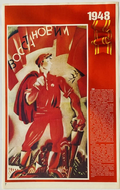 VINTAGE RETRO SOVIET Soviet Union WW2 WWII URSS USSR art cool poster ...