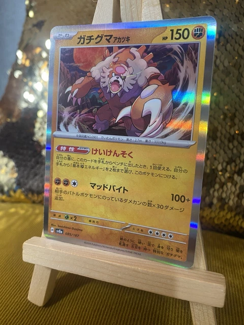 BLOODMOON URSALUNA 085/187 Terastal Festival ex SV8a Pokemon Card Japanese NM £0.99 - PicClick UK