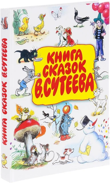 СУТЕЕВ | КНИГА сказок В. Сутеева EUR 21,14 - PicClick DE