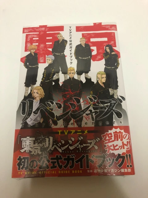 TOKYO REVENGERS TV Anime Official Guidebook Comic Japanese original ...