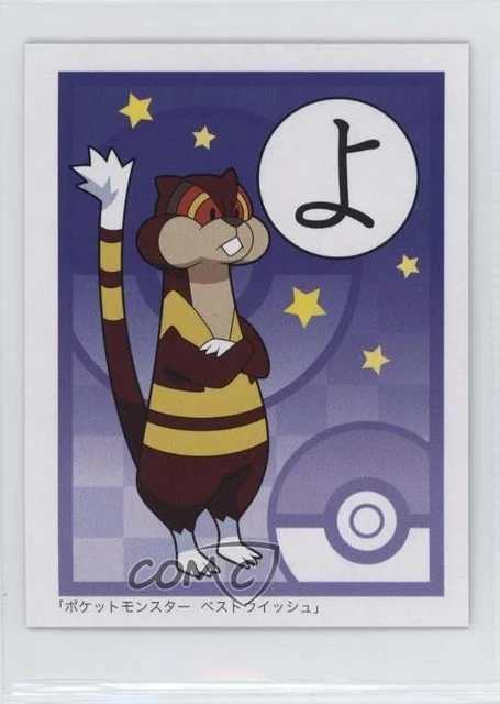 WATCHOG POKEMON BW Best Wishes Iroha Karuta #YO 2010 $9.72 - PicClick AU