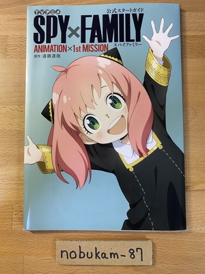 SHUEISHA SPY X FAMILY Official Start Guide ANIMATION x 1st MISSION Book ...