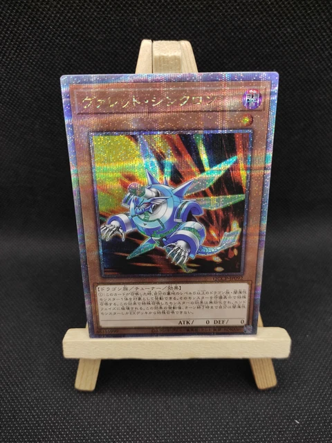Yu Gi Oh Rakketen Synchron Quarter Century Secret Rare Qccp Jp092