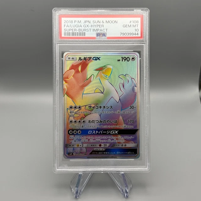 LUGIA RAINBOW 108/095 Super Burst Impact - PSA 10 - Pokemon TCG ...