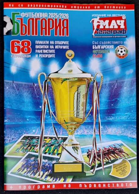 BULGARIA SEASON PREVIEW 2025/2026 Bulgarian Football league £4.36 ...
