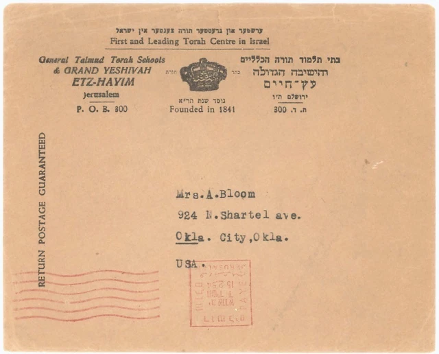ISRAEL 1954 &GRAND Yeshivah Etz - Hayim" Env to USA w/"Postage Paid ...