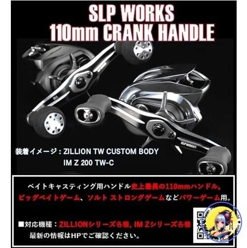 DAIWA SLP WORKS SLPW 110mm Crank Handle £151.20 - PicClick UK