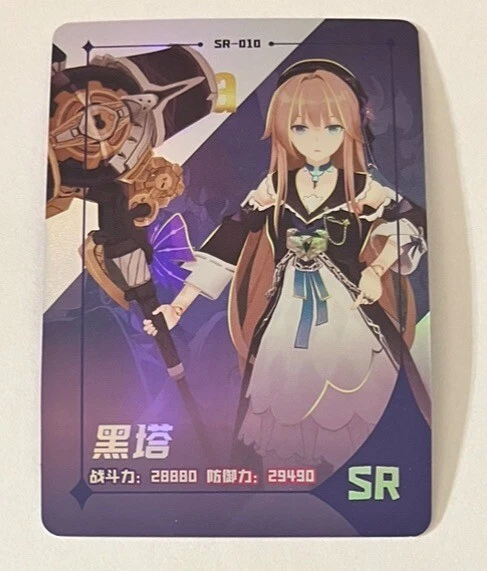 HONKAI STAR RAIL Herta SR Rare Card Official CCG TCG Anime Mihoyo Gacha ...