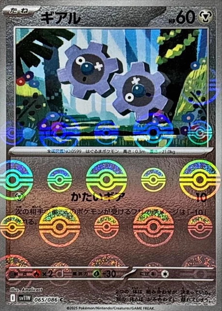 KLINK POKÉMON CARD Japanese Poké Ball Reverse Holo SV11W White Flare ...