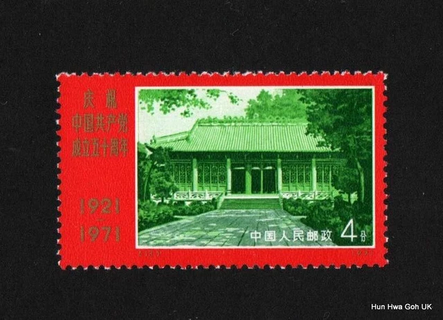 China 1971 50th Anniversary Of Chinese Communist Party Mnh £1950 Picclick Uk