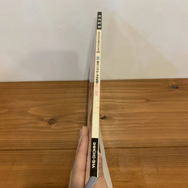 220827 GEIJUTSU SHINCHO 1992/5 issue Bakumatsu no Hashimoto Ukiyo-e ...