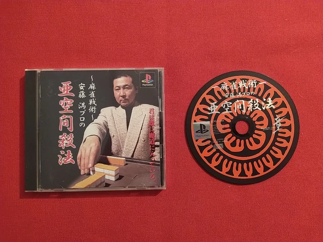 MAHJONG SENJUTSU MITSURU PS1 sony PLAYSTATION 1 Completo Ntsc-Jap Tbe ...