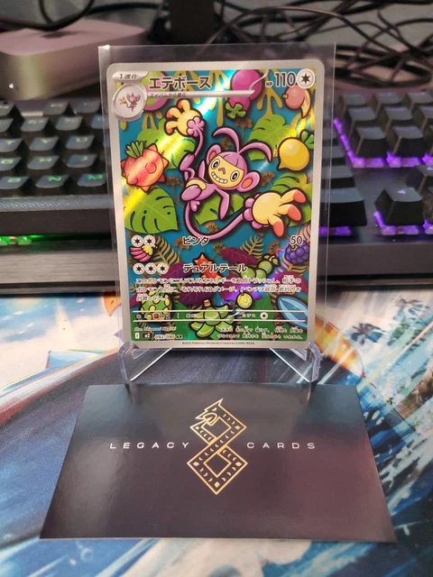 (JAPANESE) AMBIPOM 092/080 AR - m2 Inferno X - Pokémon TCG (NM) £2.94 - PicClick UK