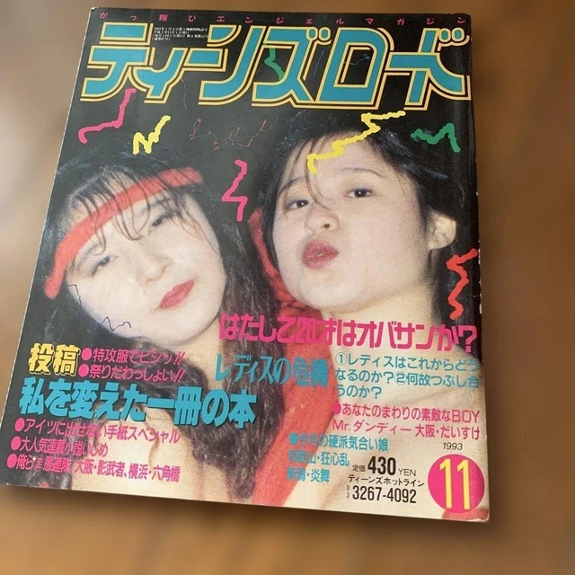 TEENS ROAD JAPAN Magazine numéro de novembre 1993 Bosozoku Biker Gang ...