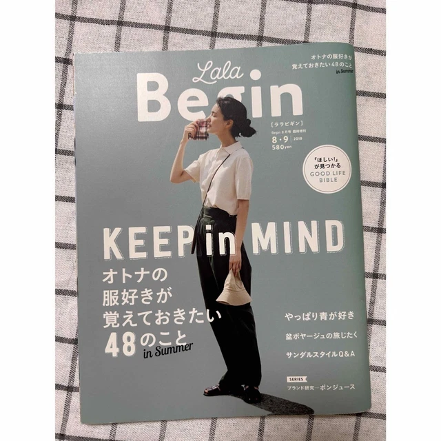 LALA BEGIN (LALA Begin) August 2018 Issue [Magazine] £29.32 - PicClick UK