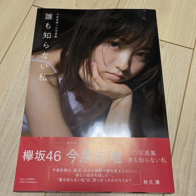 KEYAKIZAKA46 SAKURAZAKA46 YUI Imaizumi Photobook Me That No One Knows £28.71 - PicClick UK