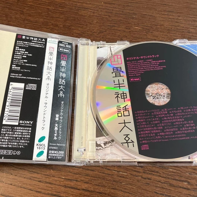 YOJOHAN MYTHOLOGY TAIKEI Tomihiko Morimi Michiru Oshima g6 EUR 124,37 ...