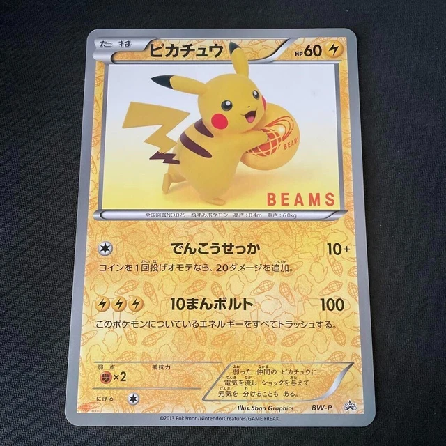 CARTE POKÉMON JUMBO Beams Pikachu Promo BW-P 2013 Nintendo Rare EUR 470 ...