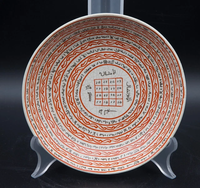 ISLAMIC CHINESE QING Dynasty Sufis Talismanic Magic Square Mystical ...