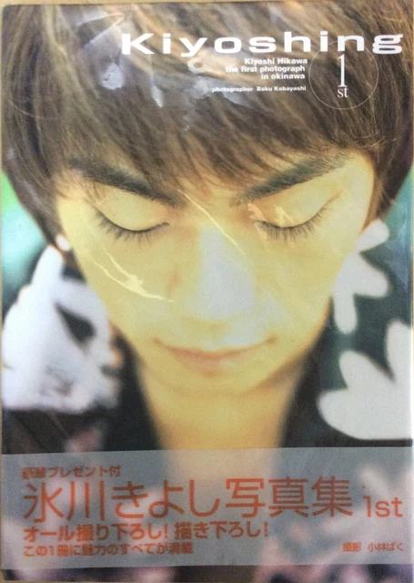 KIYOSHING 1ST: KIYOSHI Hikawa photo collection Kiyoshi Hikawa the fir ...