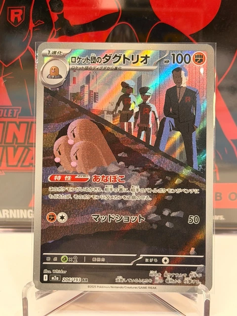 POKEMON TCG TEAM Rocket's Dugtrio 206/193 Mega Dream ex m2a Art Rare $5 ...