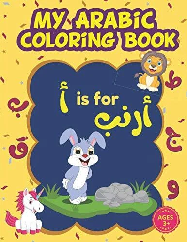 MY ARABIC COLORING Book Arabic Alphabet Coloring Book For Kids with ...
