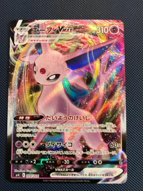 CARTE POKÉMON MENTALI Vmax 004/004 SP4 - Eevee Heroes S6a - Jap - Neuf EUR 24,00 - PicClick FR