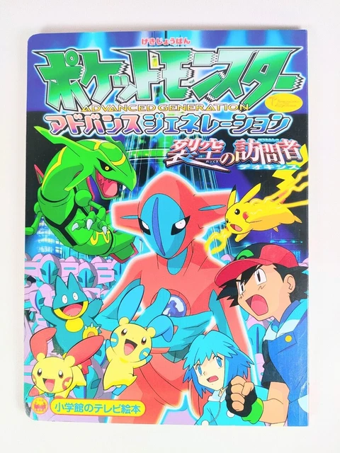 DEOXYS POKEMON ADVANCED Generation Picture Book Japanese Shogakukan ...