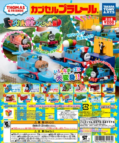 TOMY THOMAS & Friends Wind Up Series 57 Completed Set 15 items £65.00 ...