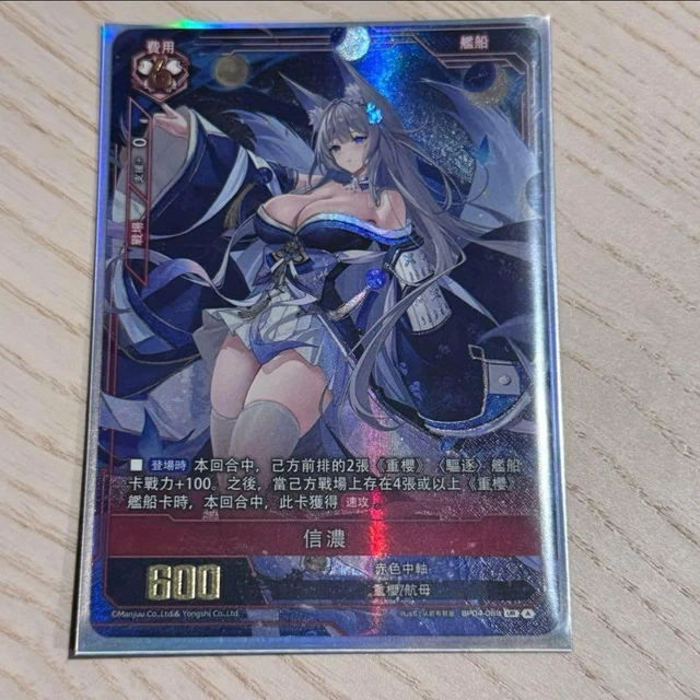 AZUR LANE TCG UR-SEC Shinano Card, , da collezione, lingua giapponese ...
