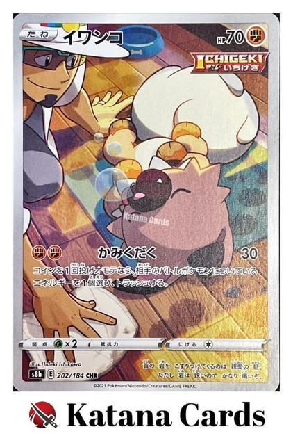 CARTES POKÉMON EX/NM Rockruff personnage rare (CHR) 202/184 S8b ...